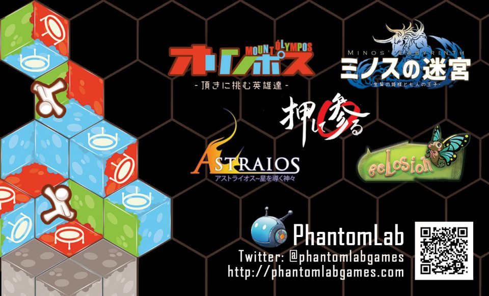 PhantomLab | PhantomLab